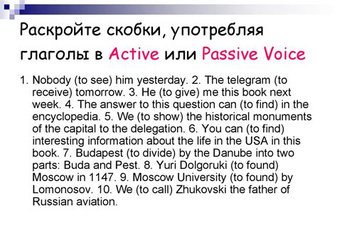 Глаголы в Active и Passive Voice презентация онлайн
