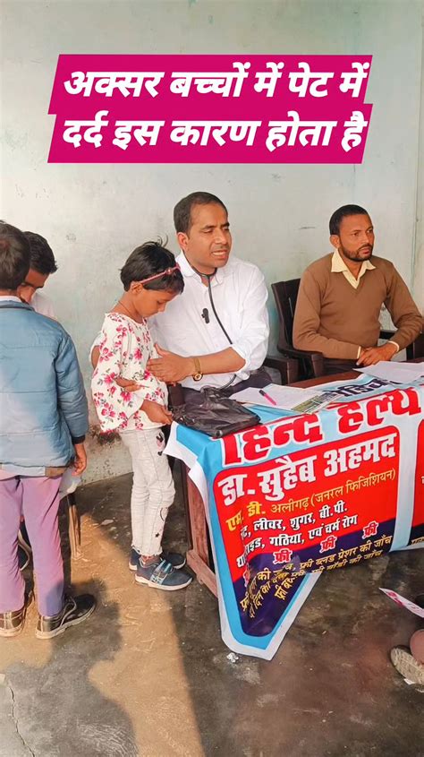 Dr Suhaib Ahmad Md बच्चों को हमेशा घर का खाना खिलाएं। पेट दर्द लेकर