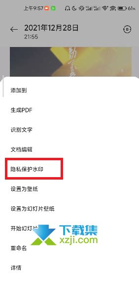 小米miui13系统隐私水印怎么添加 Miui13隐私水印设置方法 下载集