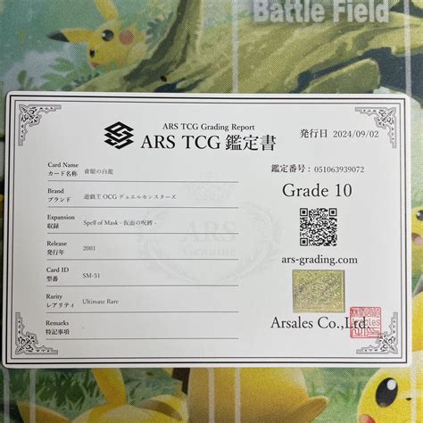 Yahooオークション 鑑定前画像有りars10青眼の白龍 アルティメット