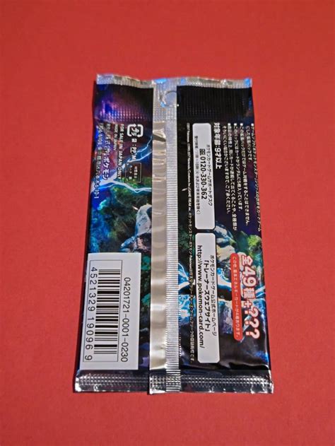 ポケモンカード サンandムーン 強化拡張パック 新たなる試練の向こう｜paypayフリマ