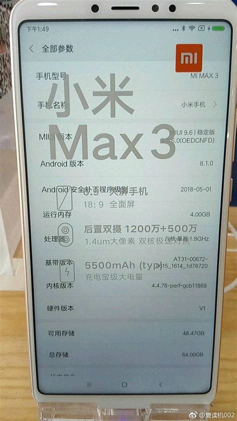 巨屏小米max3逆袭？高配版搭载高通骁龙710！ 知乎