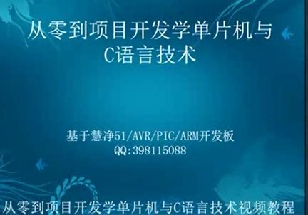 手把手教你学 单片机 单片机 上海因仑 智慧化校园提供商专业技术工程师培养物联网技术研发推广 工程特种兵训练
