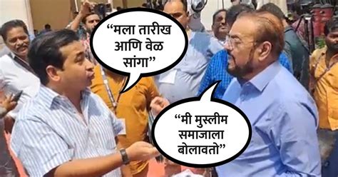 विधानभवनाच्या प्रांगणातच नितेश राणे अन् अबु आझमी यांच्यात खडाजंगी