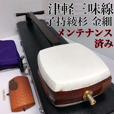 津軽三味線 太棹 金細 紅木 五分大胴 子持綾杉 正寸 一本溝 メンテナンス済み メルカリ