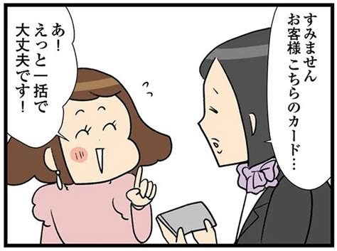 ついに150万円のバッグをゲット カードで支払うつもりが／150万のバッグが欲しい主婦の 夫に内緒の買い物日記（19）（画像15