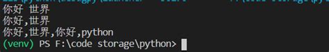 【python】格式化输入输出用python在下面这个列表的元素‘自难忘。前面插入‘不思量 ‘十年生死两 Csdn博客