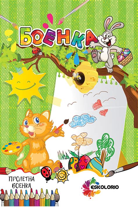 Боенка А5 Пролетна боенка ТРИМАКС