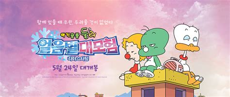 익스트림무비 배너 포스터