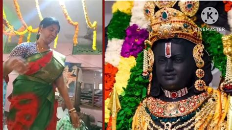 జమున గారు నిర్వహించిన హరే రామ బ్రాహ్మణ పట్టు గ్రామం రామాలయం లొ Youtube
