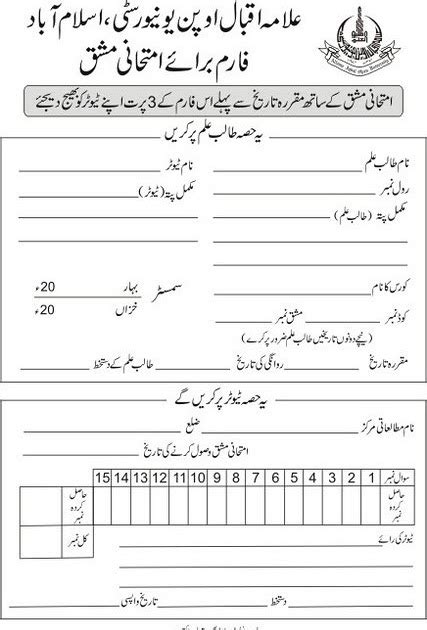 Assignment Marks Form Parat Download Allama Iqbal Open University Aiou
