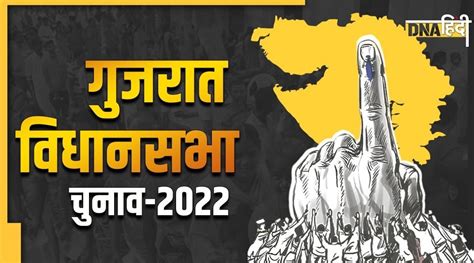 Exit Poll 2022 बीजेपी या फिर Aap गुजरात में किसकी बनेगी सरकार शाम 6