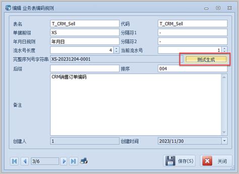 使用代码生成工具快速开发应用 结合后端web Api提供接口和前端页面快速生成，实现通用的业务编码规则管理vue3elementplus快速生成代码 Csdn博客