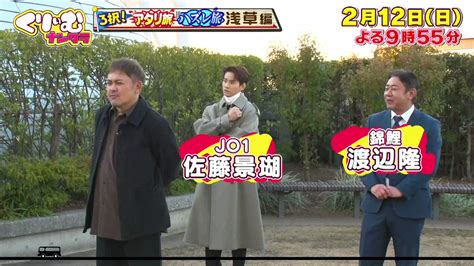 広島ホームテレビ📺5ch On Twitter 3択のキャッチコピーから1つを選び、 🎯アタリを引くと激レア体験 ハズレを引くと隠し