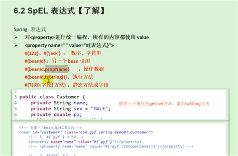 08spring表达式讲解 Spring Expression Language Expworld 博客园