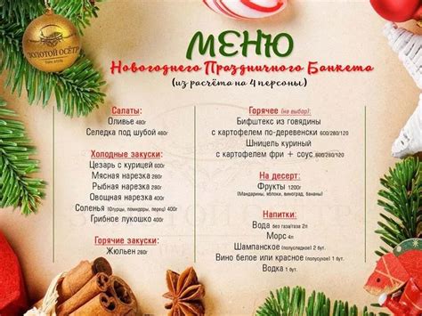 Рецепты на новогодний стол 2023 год