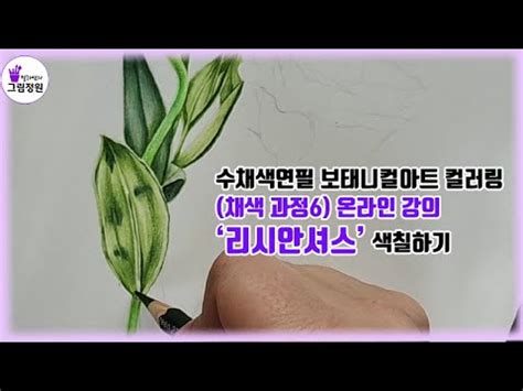 Botanicalart Coloring