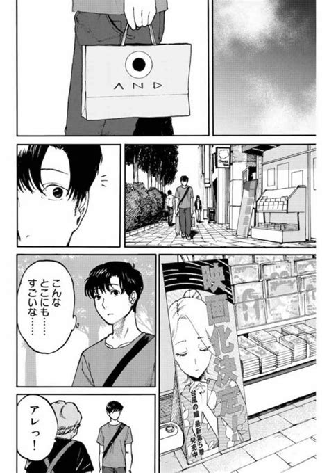 【試し読み】秘密をもつ人気漫画家の前に、すべてを知る美しい女編集者が現れて…禁断の関係を描くインモラルサスペンス『流されて金字塔』 ほんのひきだし