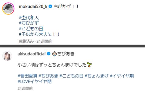 杢代和人と菅田愛貴の匂わせまとめお揃い指輪とセーターや鎌倉デートで熱愛確定