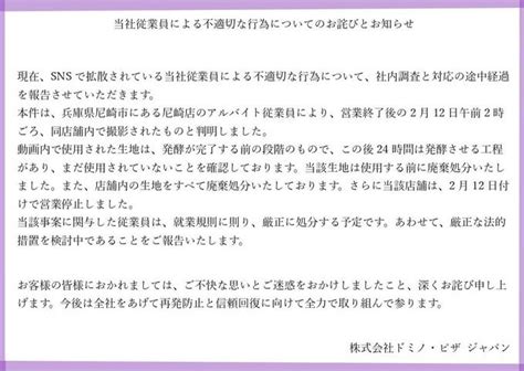 【鼻くそピザ法的措置を検討中】従業員がピザ生地に鼻クソ混入して営業停止になった当該店舗ドミノピザ尼崎店、タバコ吸いながら配達や信号無視や一方