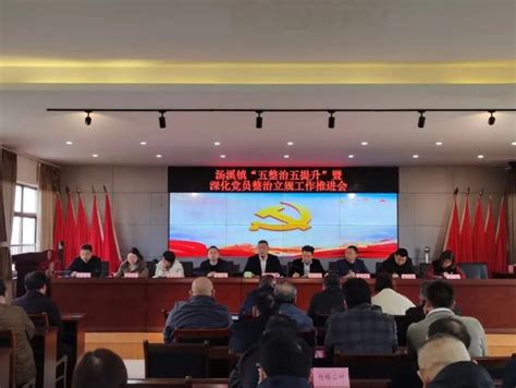 浙江金华开发区汤溪镇：刀刃向内 动真碰硬 出台“十五条”推动党员整治立规地方要闻人民论坛网