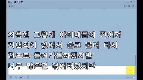 네이트판 내가정 파탄 내놓고너네둘은 참 행복해보여 Youtube