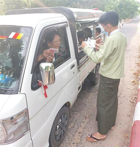 ညောင်ဦးမြို့နယ်၌ ကိုဗစ် ၁၉ရာနှုန်းပြည့် ထိုးနှံနိုင်ရေး Mobile ပူးပေါင်းအဖွဲ့မြို့အဝင်အထွက် ဂိတ
