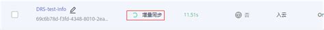 使用drs将oracle数据库迁移至gaussdb数据迁移工具drs Csdn博客