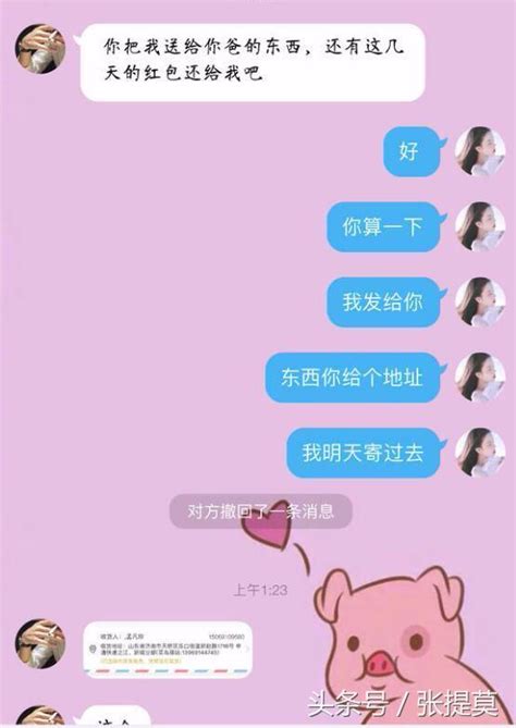 玩《王者榮耀》遇到網戀你會怎麼辦？ 這位朋友的遭遇堪稱教科書 每日頭條