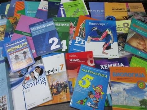Списак уџбеника за школску 2024 2025 годину ОШ Братство јединство