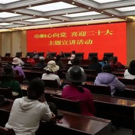 州妇联开展“巾帼心向党·喜迎二十大”主题宣讲活动妇女黄南州全州