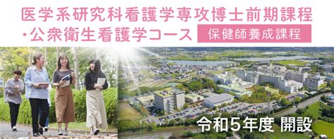 香川大学 医学部・医学系研究科