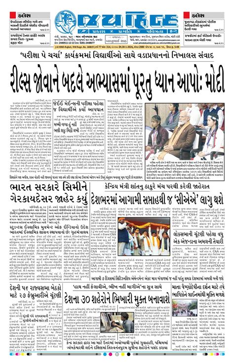 Jai Hind January 30 2024 Digital