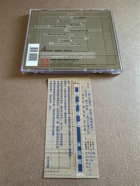 林志炫 擦聲而過 2001年發行首版cd 附側標 Yahoo奇摩拍賣
