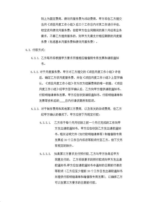 房地产营销策划服务合同文库 报告厅