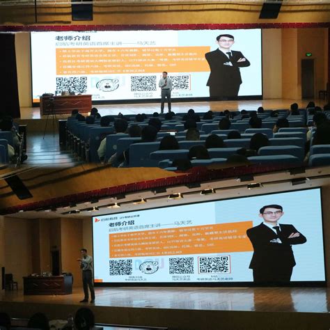 淮师邀请考研英语名师马天艺开展英语公开指导课 学生处