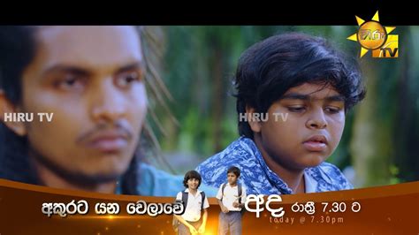 තමන්ට තමන් ගැනම දුක හිතෙන්නේ ඇයි Akurata Yana Welawe Youtube
