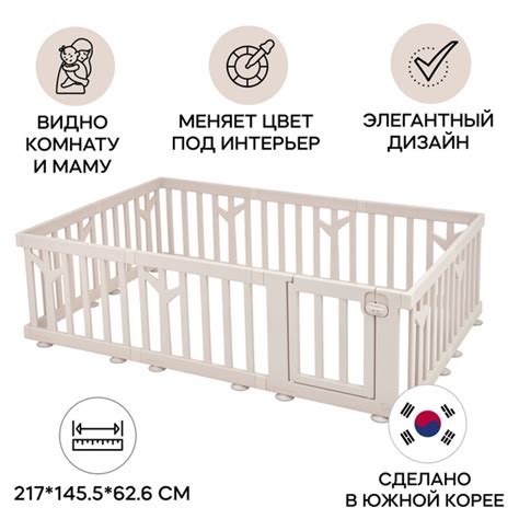 Манеж детский игровой ограждение для детей Ifam Birch, бежевый - купить ...