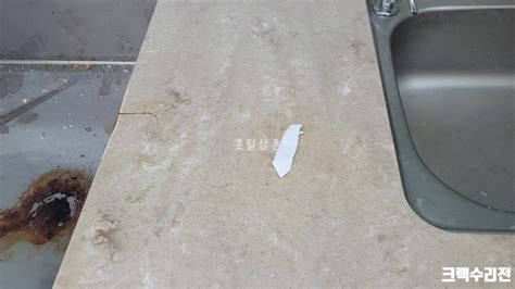 전주 싱크대 상판 크랙수리 연마광택 네이버 블로그