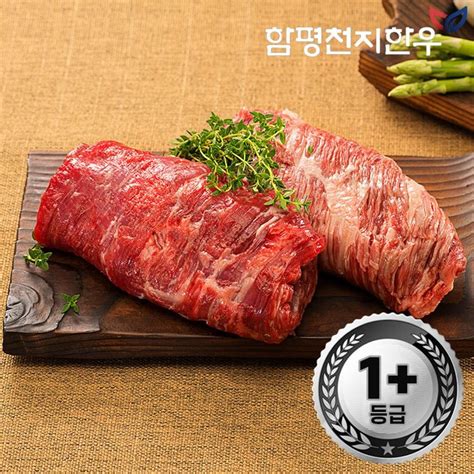 함평축협 함평천지한우 양지 600g1등급 홈플러스 택배배송