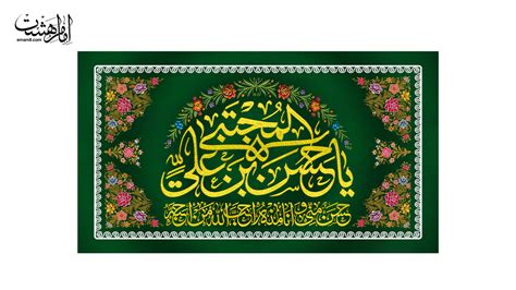 پرچم ولادت امام حسن مجتبی ع