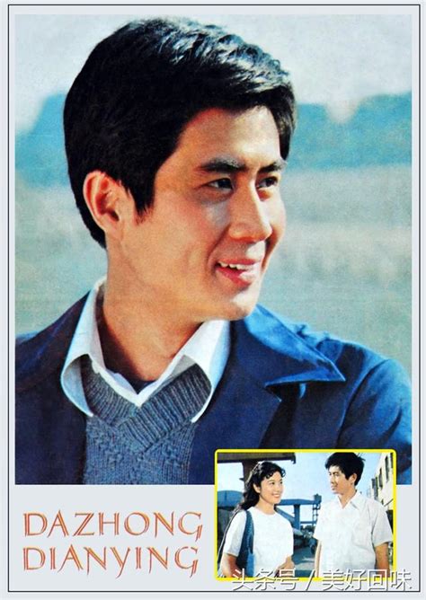 《大眾電影》1983年封面封底 群星薈萃電影的黃金時代 每日頭條