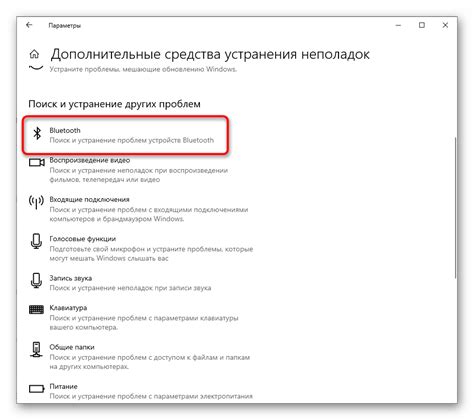 Не работает Bluetooth на ноутбуке в Windows 10