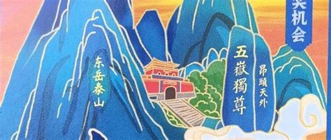 刮刮乐“三山五岳”上市，最高奖金60万元！名山魅力山都