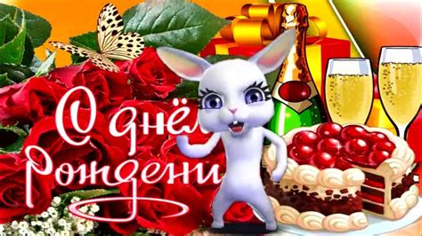 Поздравление С Днем Рождения Лучшее Музыкальное Поздравление С Днем