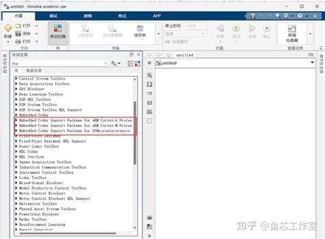 Simulink中安装stm32硬件支持包 知乎