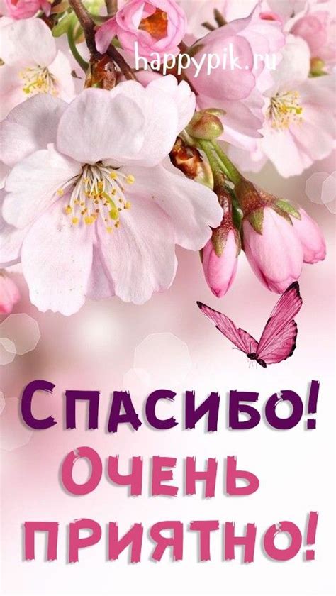 Красивые картинки Спасибо Благодарю скачать бесплатно Праздничные