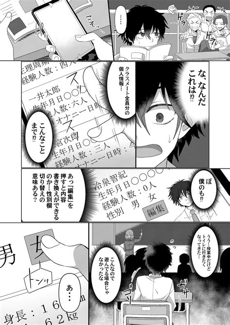 いじめられっ子がtsして（性的な）いじめられっ子になるお話【作品ネタバレ】 エロ漫画レコメ