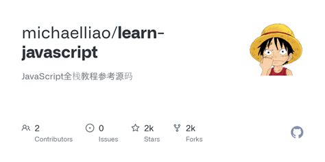 github michaelliao learn javascript javascript全栈教程参考源码