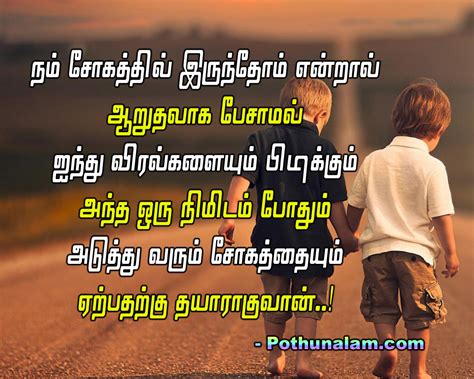 Natpu Pirivu Kavithai In Tamil
